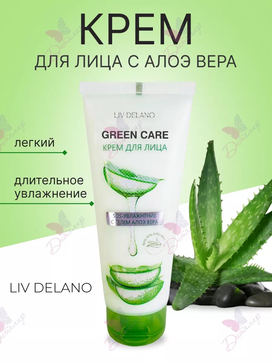 Крем Liv Delano GREEN CARE, SOS-увлажнение, с алоэ вера, для всех типов кожи, 75 мл