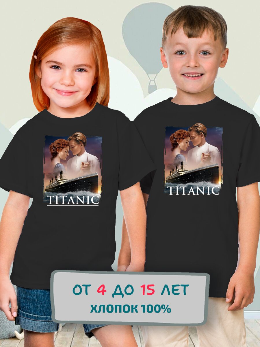 Футболка с Розой Джеком Титаник Titanic