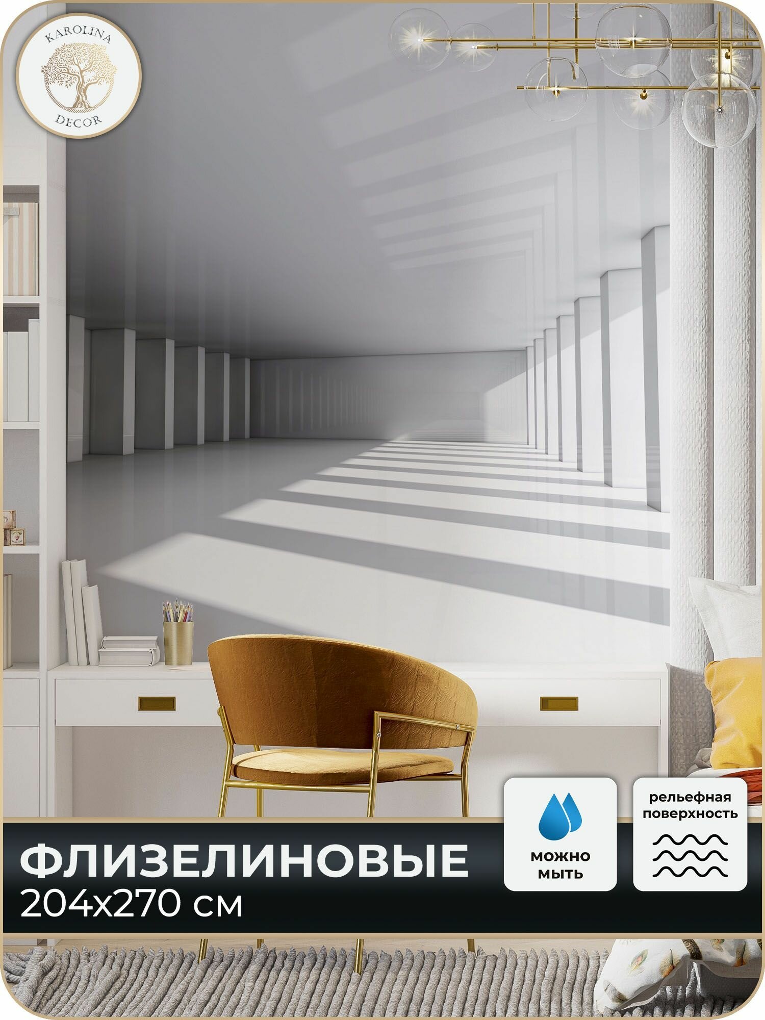 Фотообои 3D Колонны Абстракция в зал в спальню в гостиную на кухню 200х270