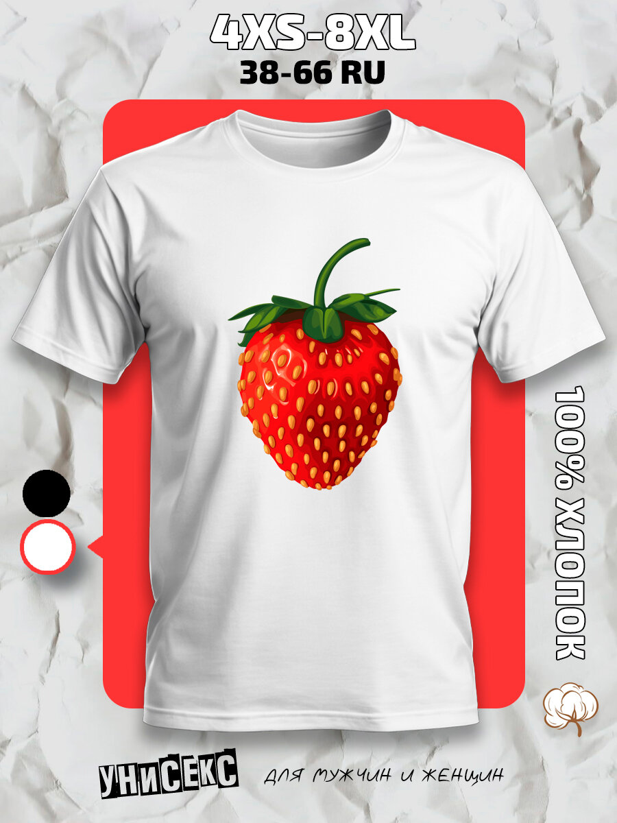 Футболка с принтом клубника
