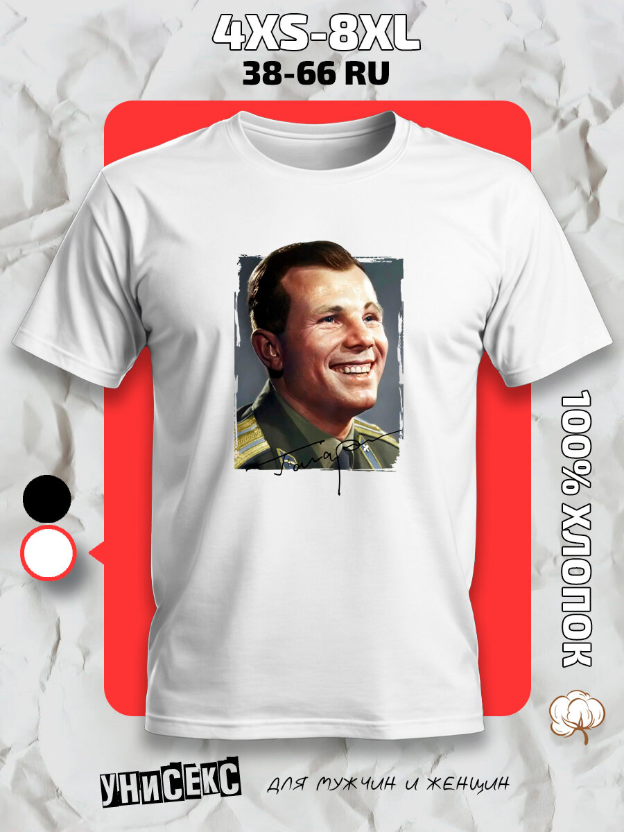 Футболка с принтом Гагарин