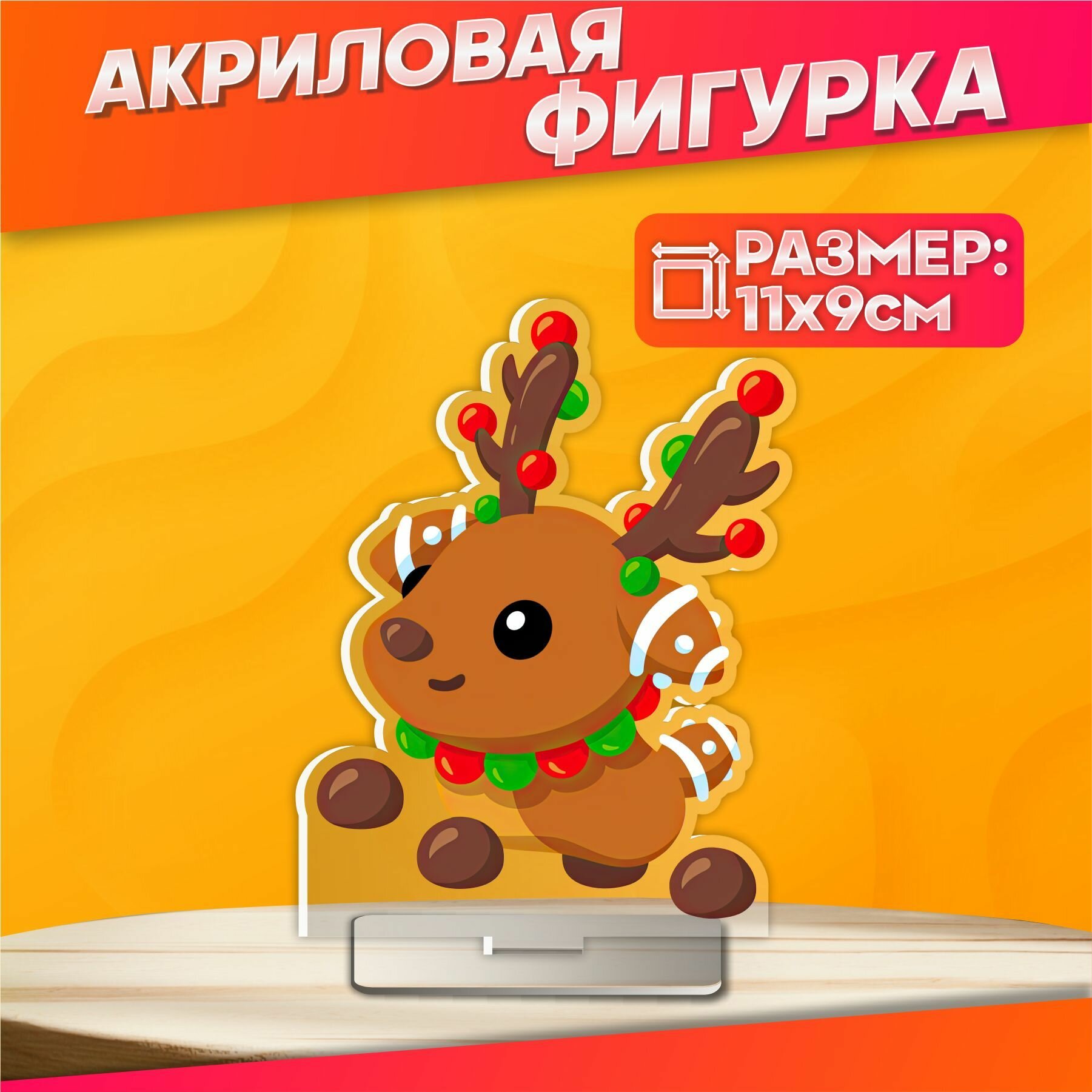 Акриловая фигурка Адопт ми Roblox Adopt Me роблокс