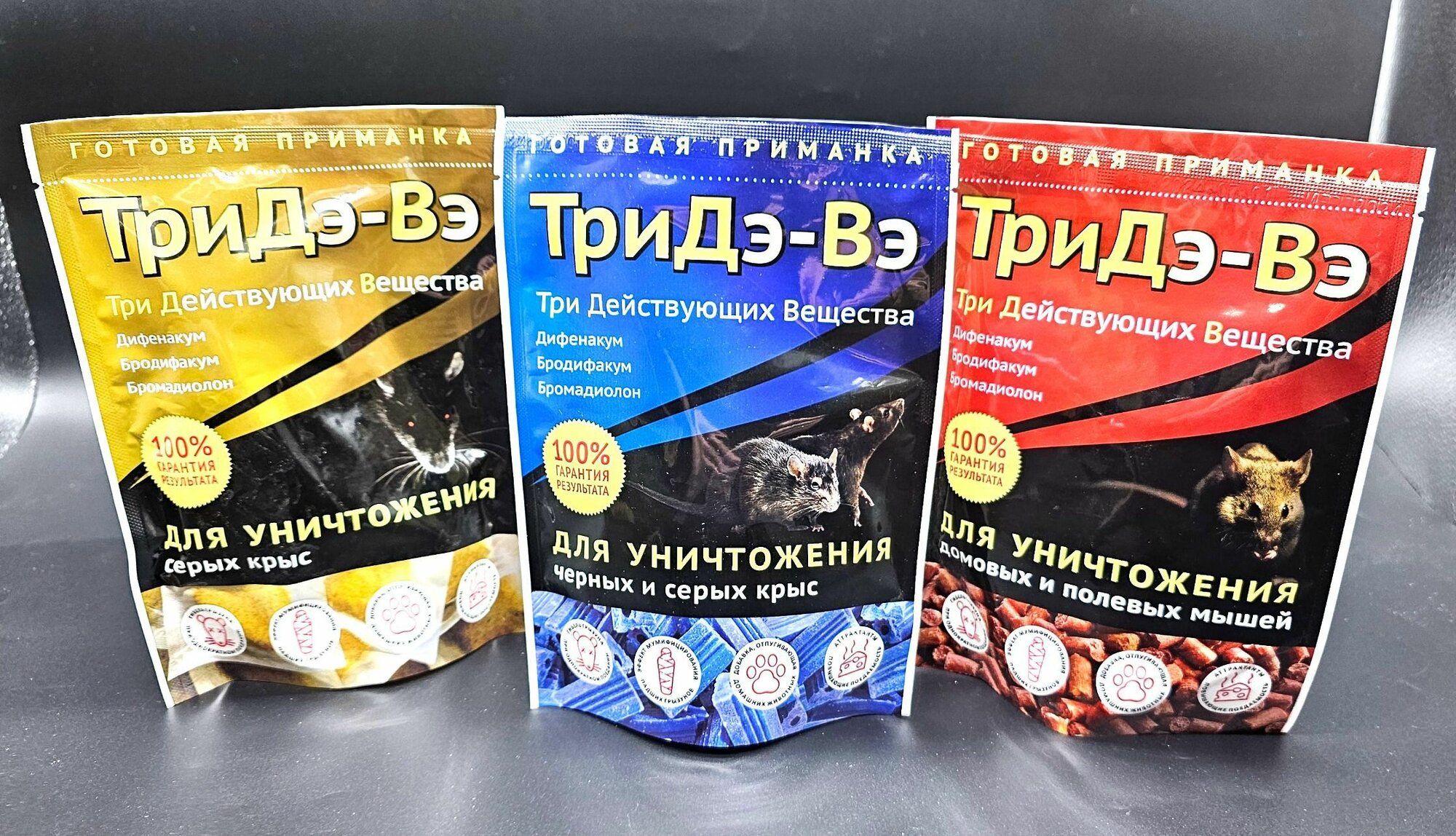 Приманка "ТриДэ-Вэ" для крыс, мумифицирующая, в зип-упаковке, 180г