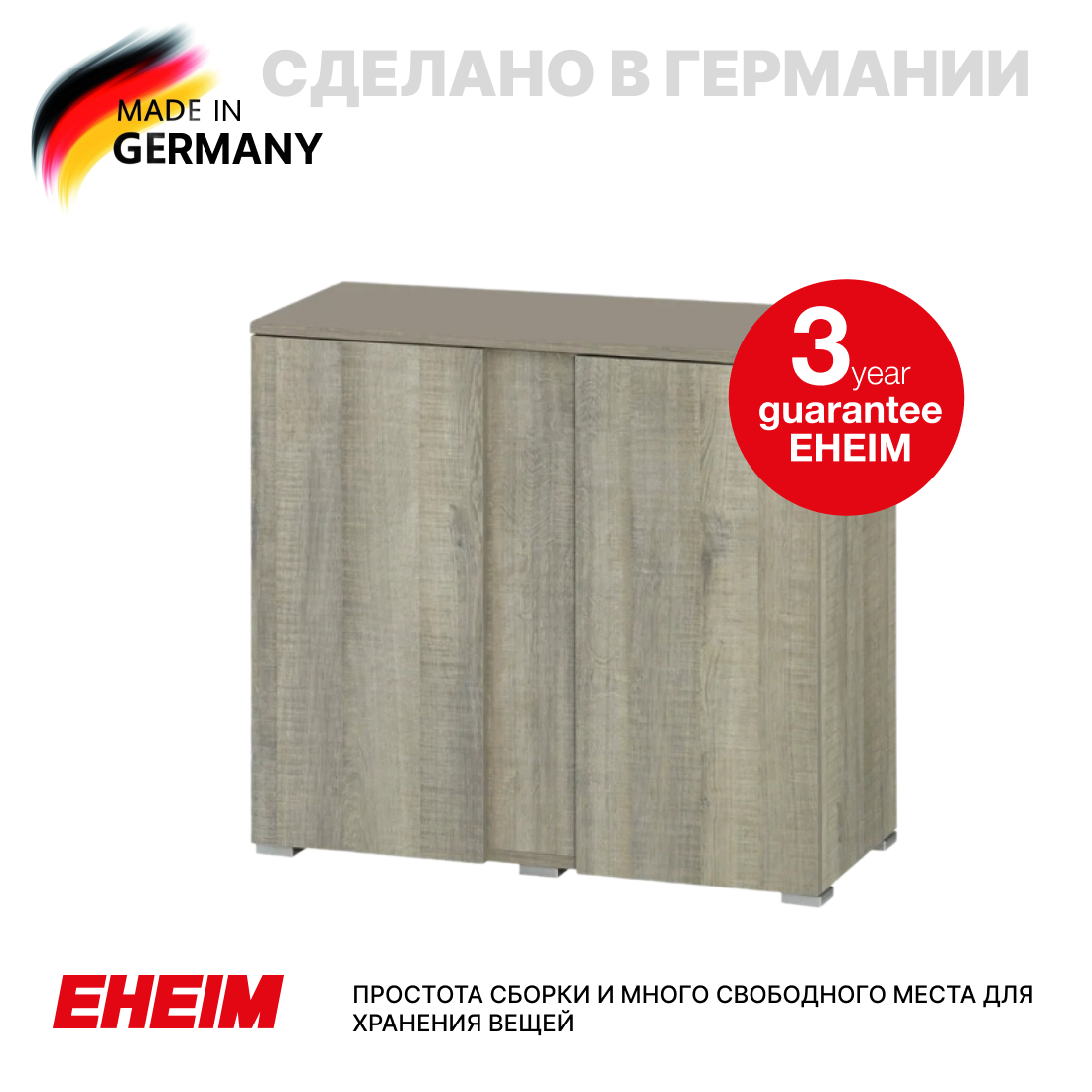 Тумба EHEIM vivaline 126 LED серый дуб