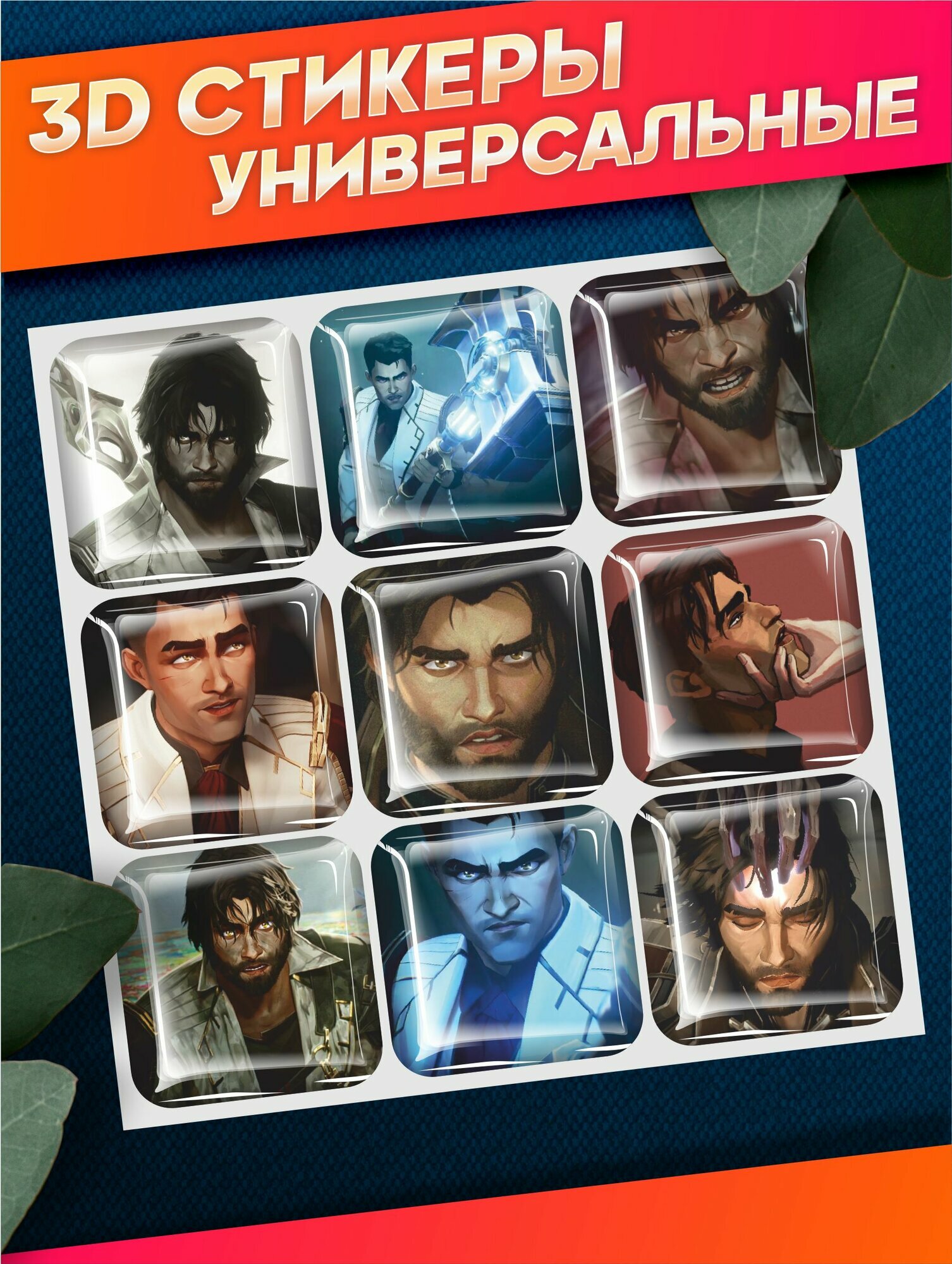 Объемные наклейки на телефон 3д стикеры аркейн джейс