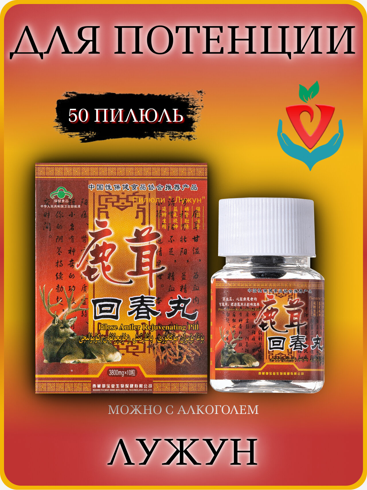 Препарат Лужун, для повышения потенции, 5 упаковок х 10 таблеток