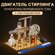 Интерактивная игрушка