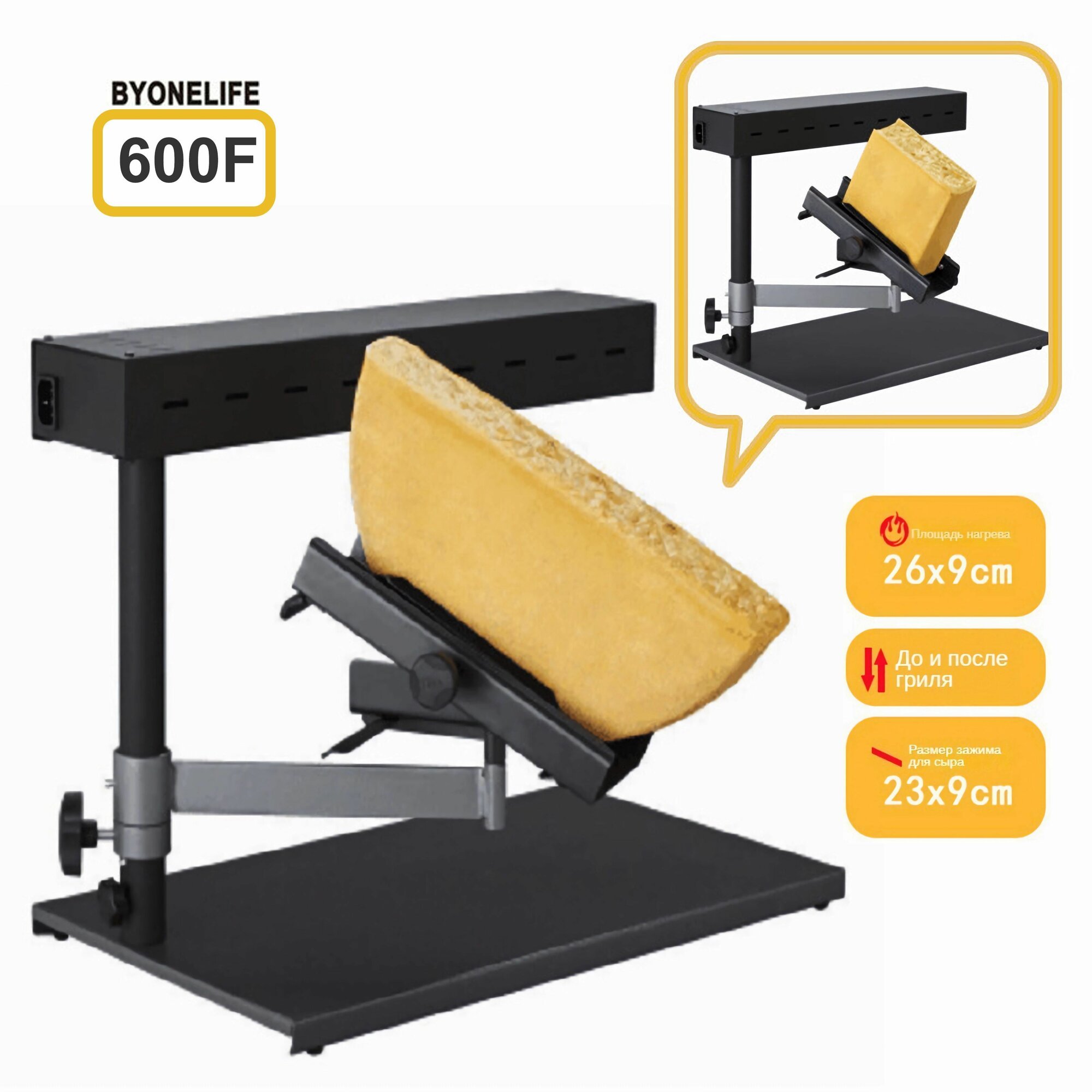 Раклетница CM600F