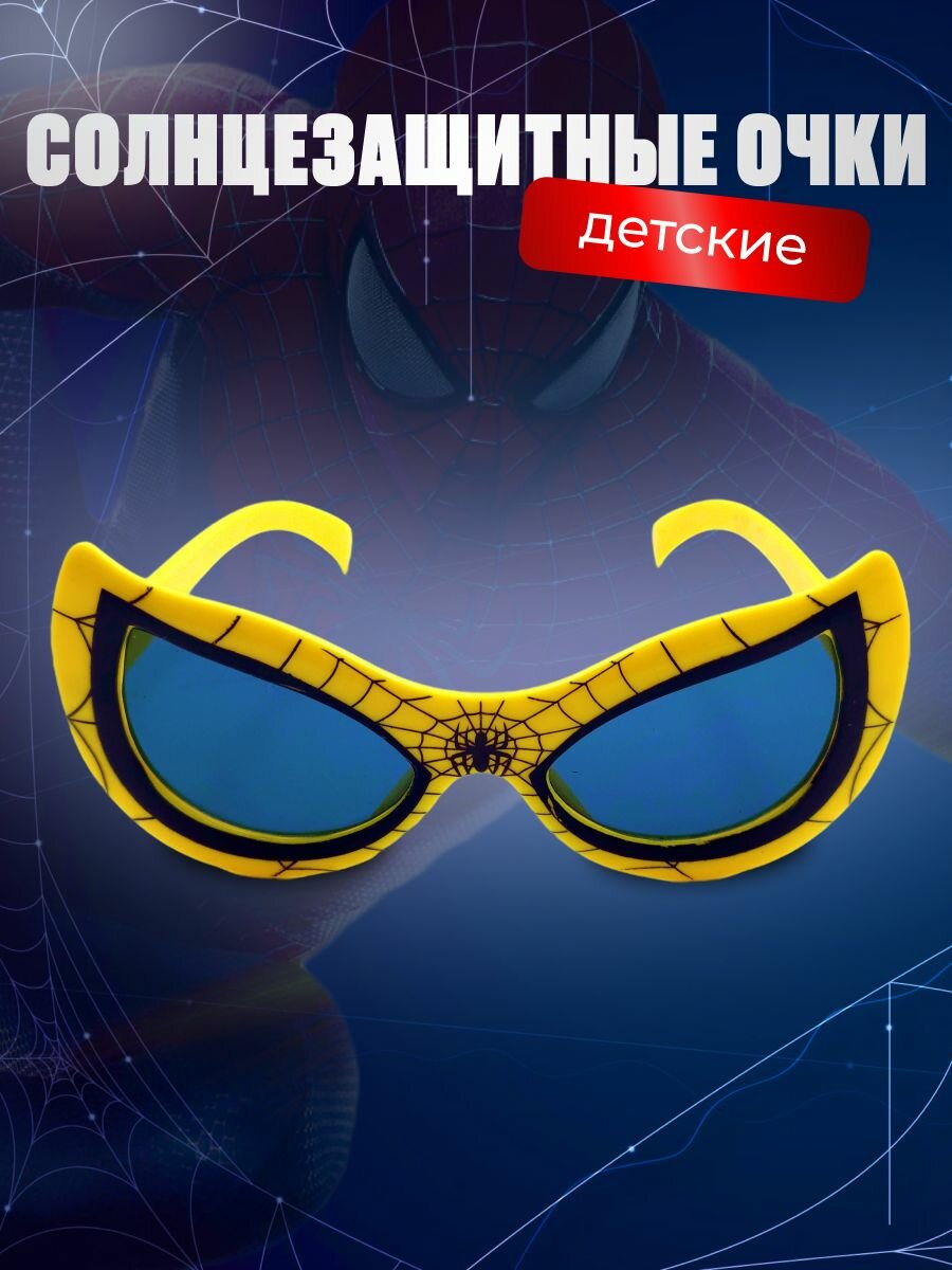 Солнцезащитные очки