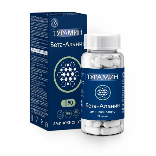 Турамин Бета-Аланин капсулы 0,46г N90