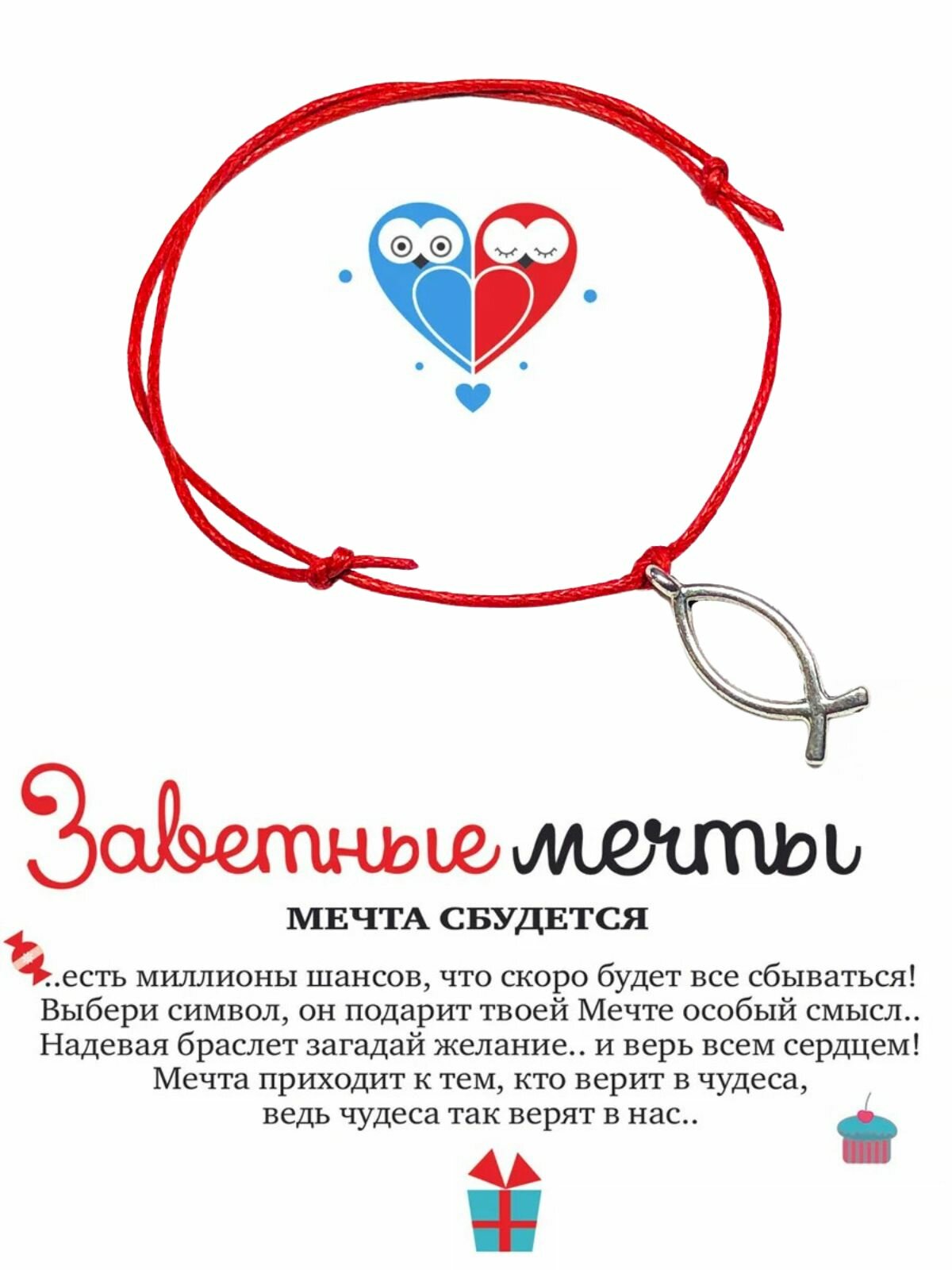 Браслет-нить