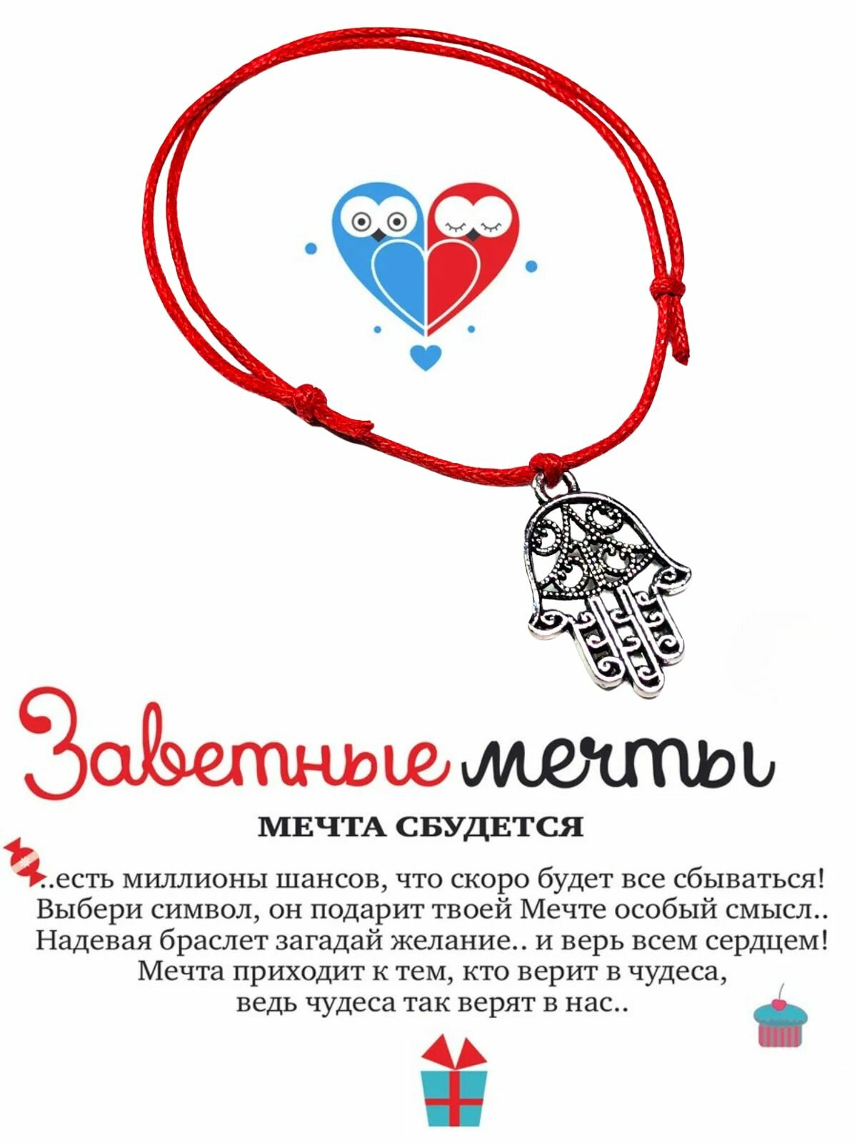 Браслет-нить