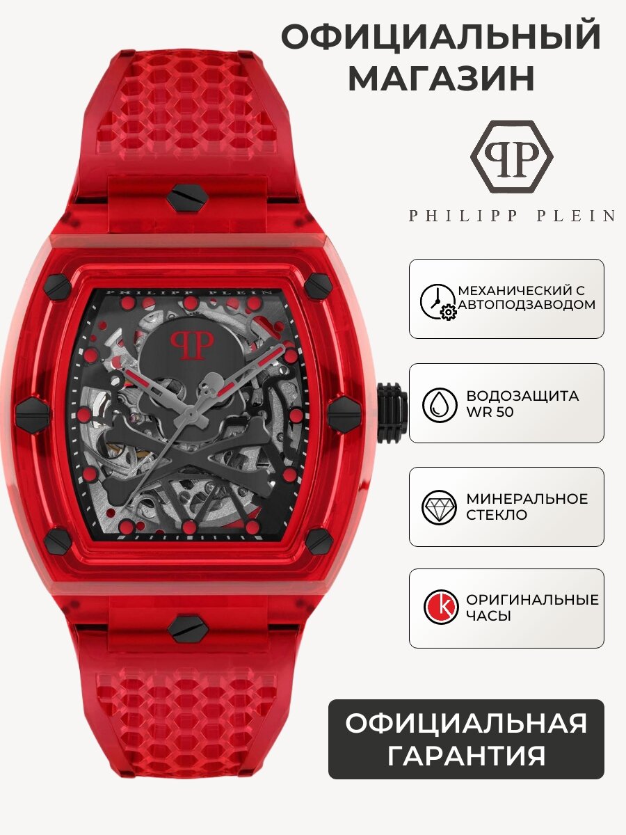 Наручные часы
