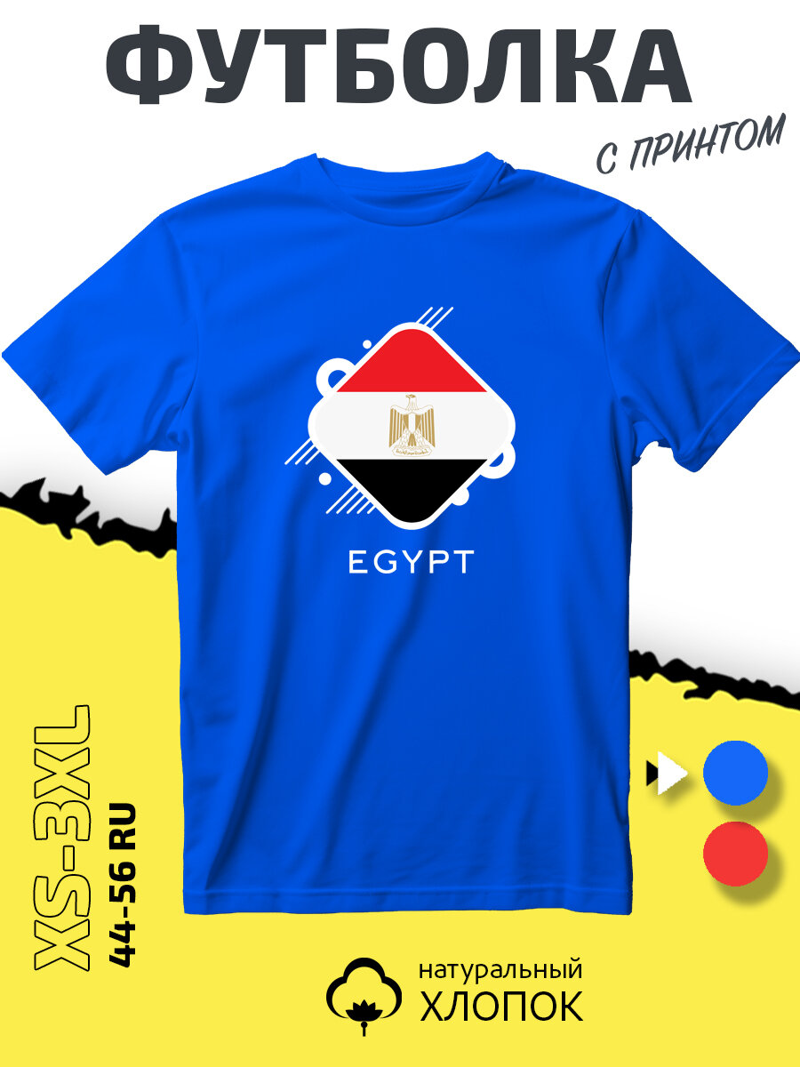 Футболка флаг Египта Egypt