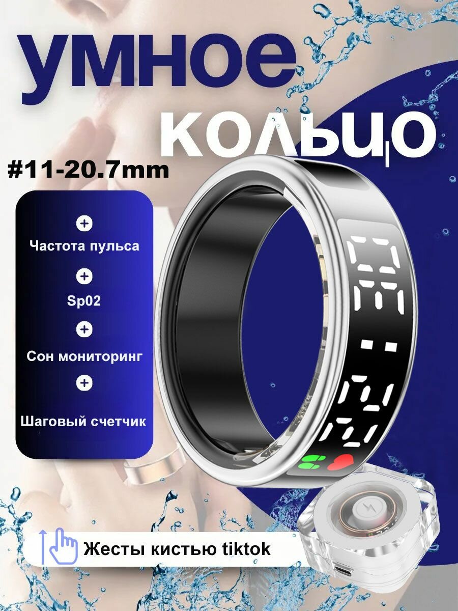 Умное smart кольцо фитнес с многофункциональным дисплеем для мониторинга сердечного ритма, кислорода в крови, сна, для системы Android IOS