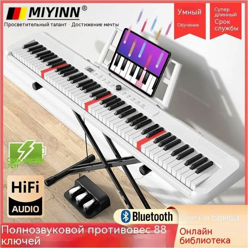 Цифровое фортепиано,88 клавиш Многофункциональное электрическое пианино с Bluetooth, лучшие художественные подарки, Белый
