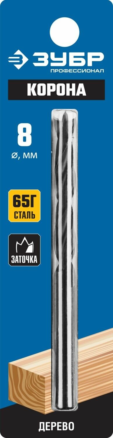 Спиральное сверло по дереву ЗУБР d 8 x 110/65 мм, М-образная заточка, профессиональное 29421-110-08_z01