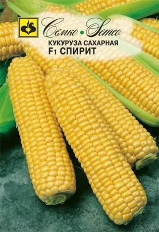 Семена Кукуруза Спирит F1 3г