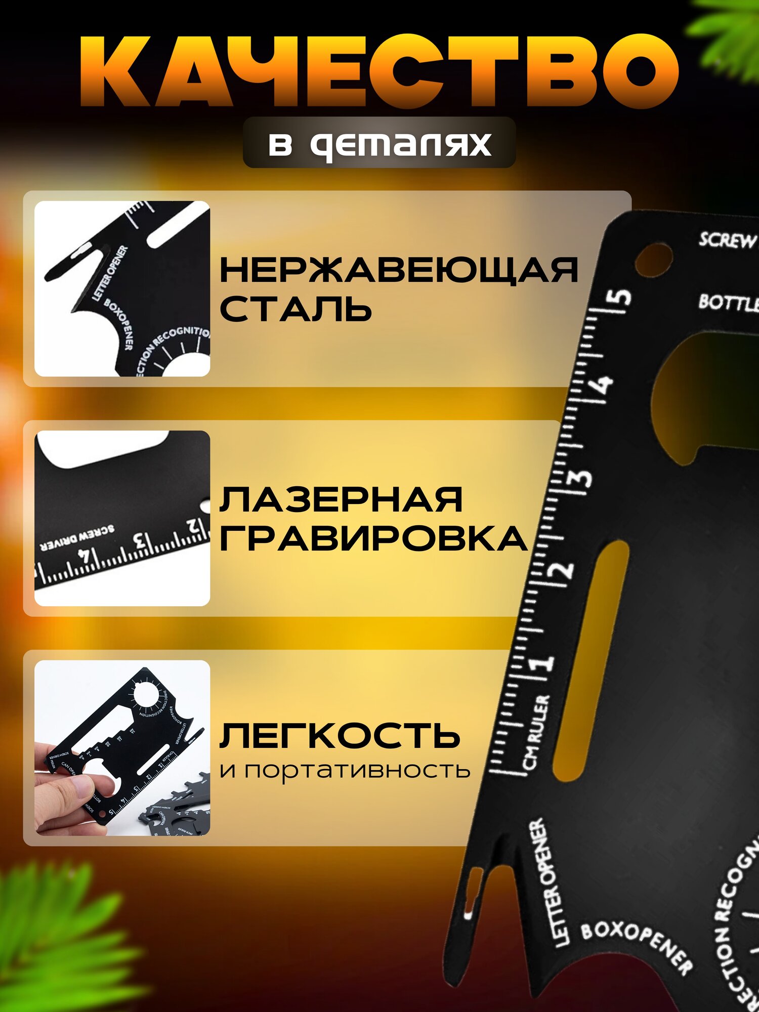 Мультитул походный — фото 1