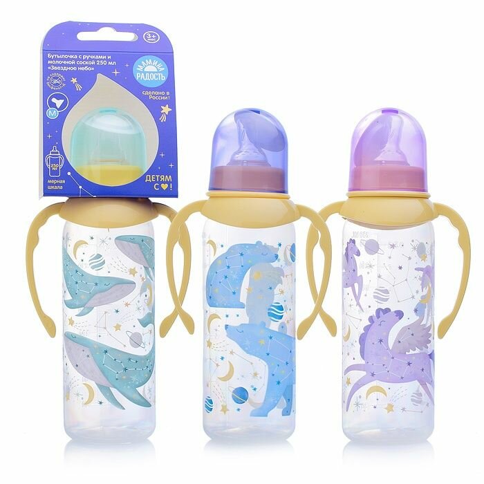 Бутылочка для кормления Мамина радость 250 мл, соска M, ручки, "Звездное небо" (КК1297)