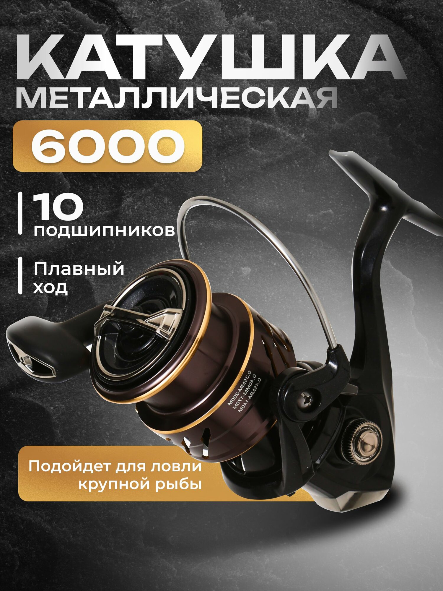 Fishing Zone Катушка для зимней удочки 6000 с алюминиевой шпулей, катушка для спиннинга с блокиратором заднего хода