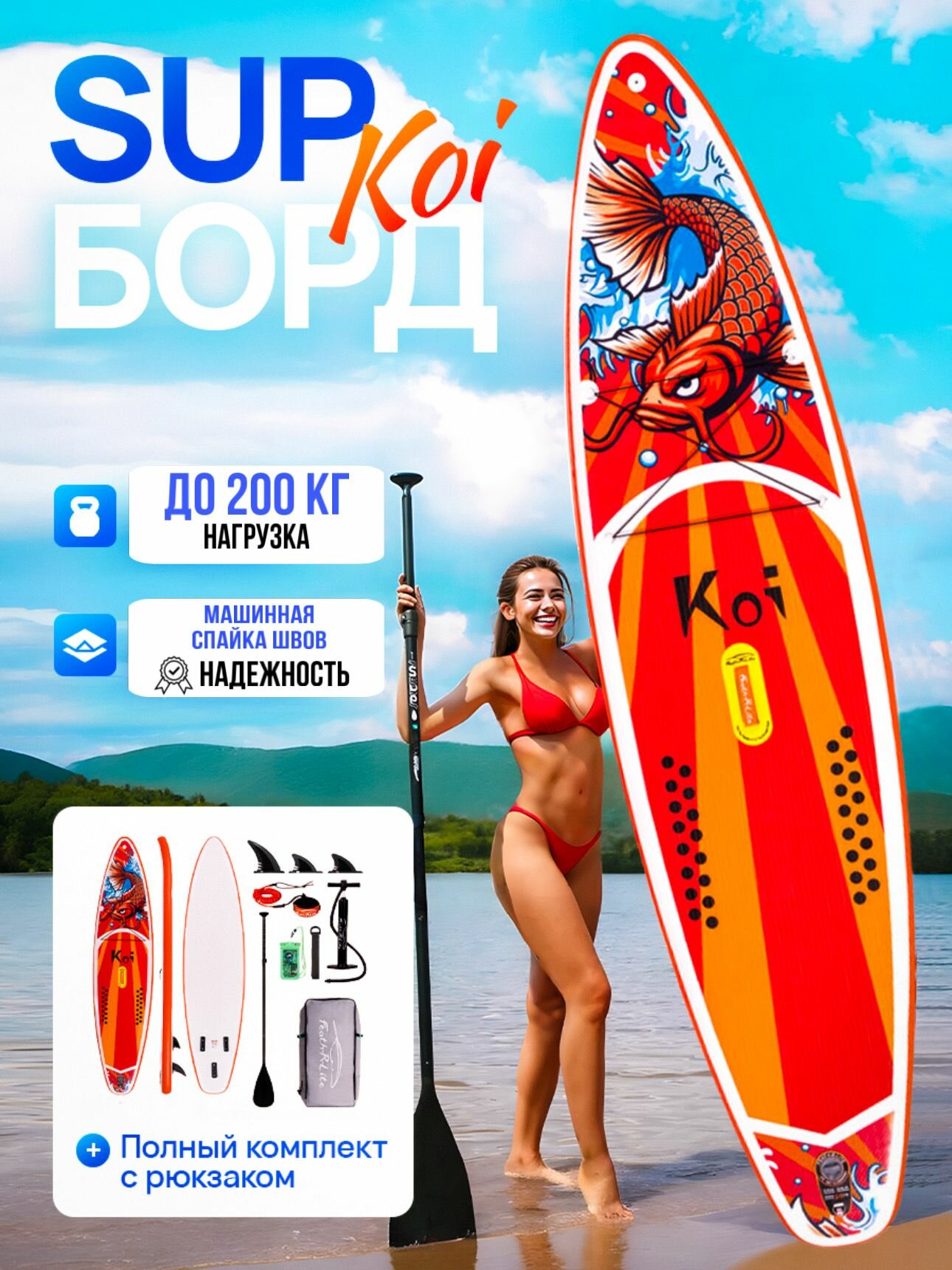 Funwater SUP-доска 350*83*15