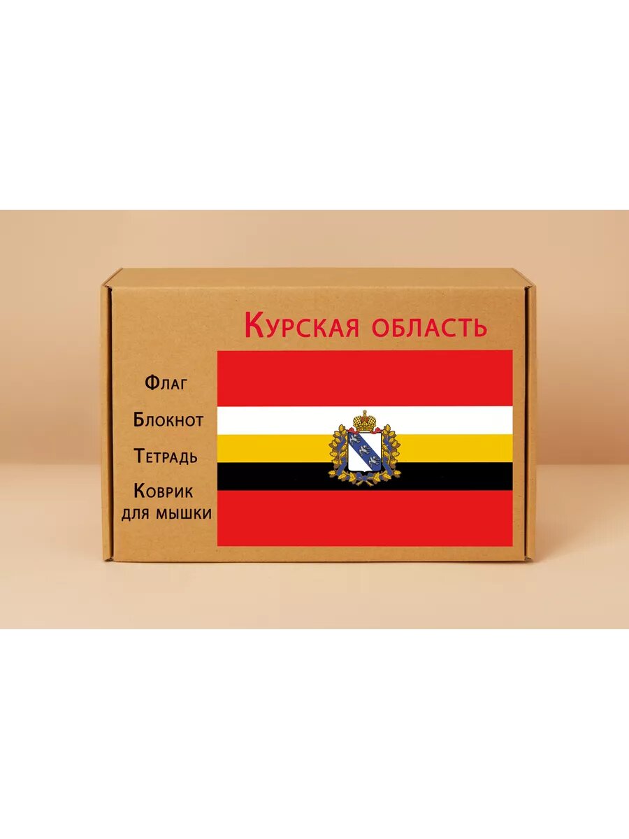 Подарочный набор Курская область
