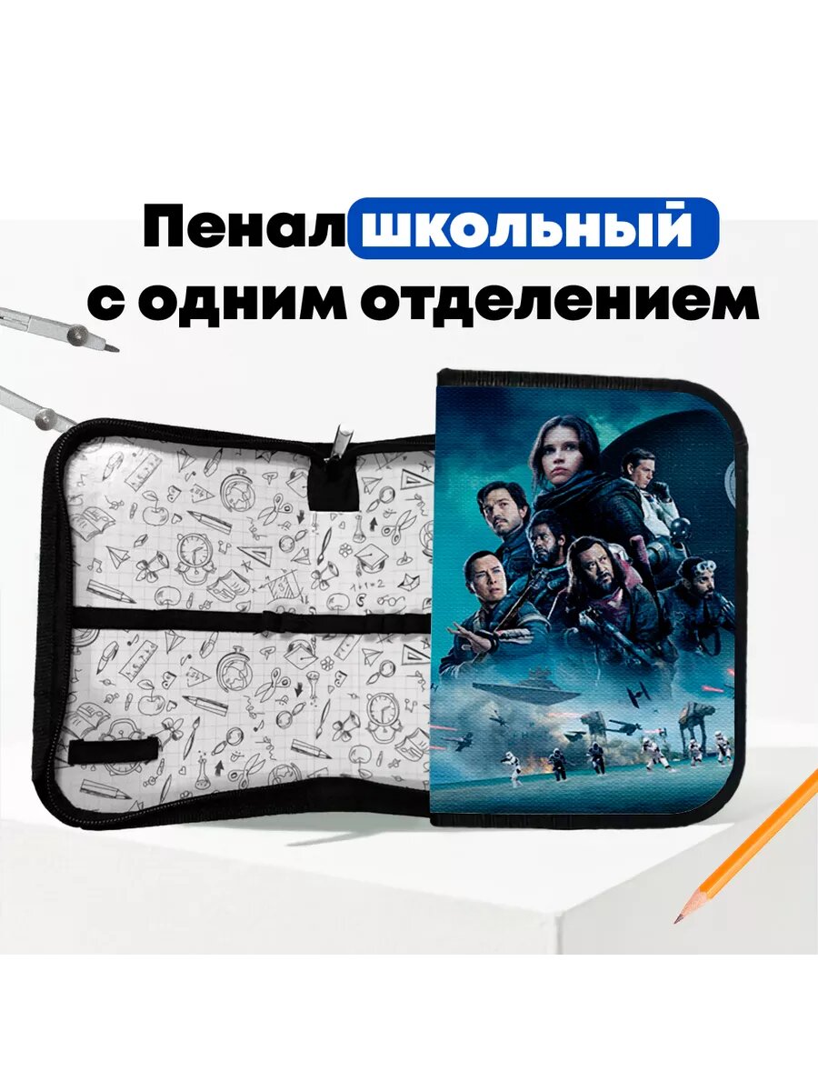 Пенал школьный Звёздные войны