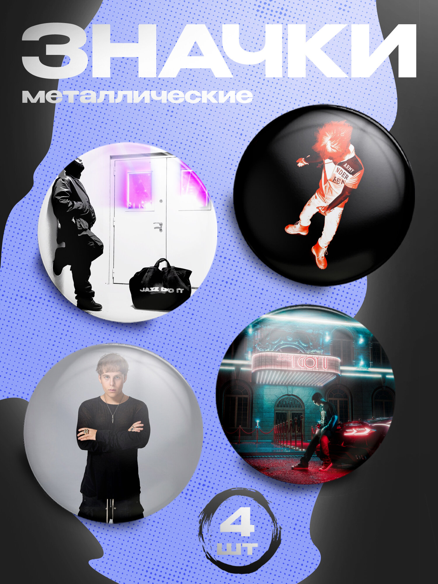 Набор значков