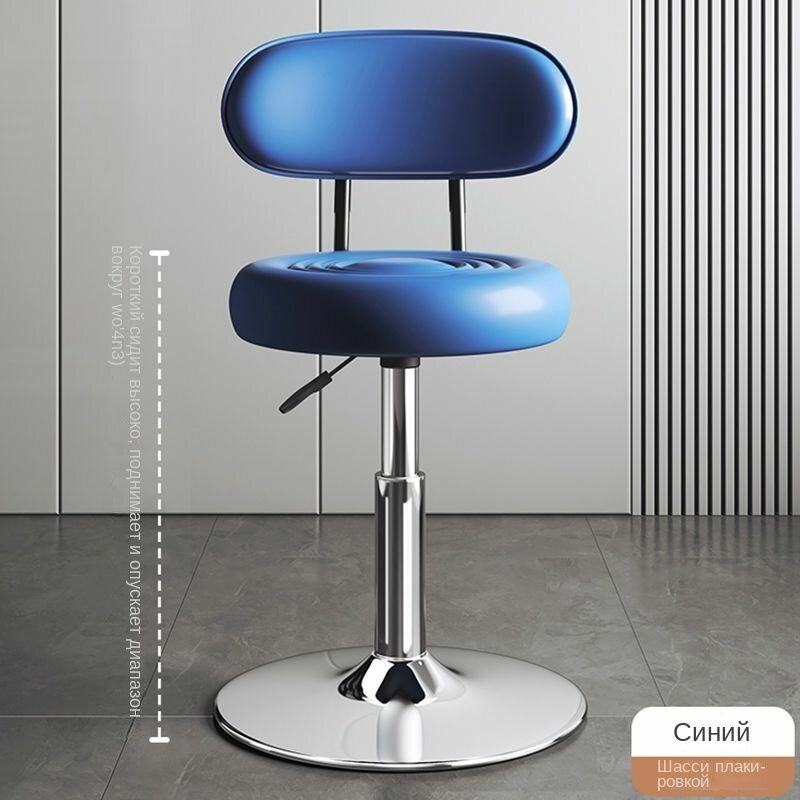 Барный подъемник, вращающийся стул со спинкой, круглый табурет,1, синий