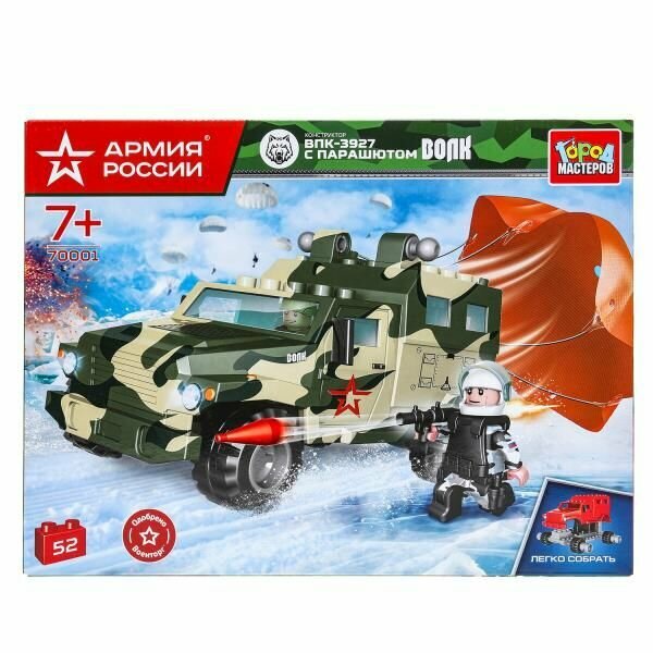 Армия России конструктор бронемашина волк на парашюте, 52 дет. Город мастеров