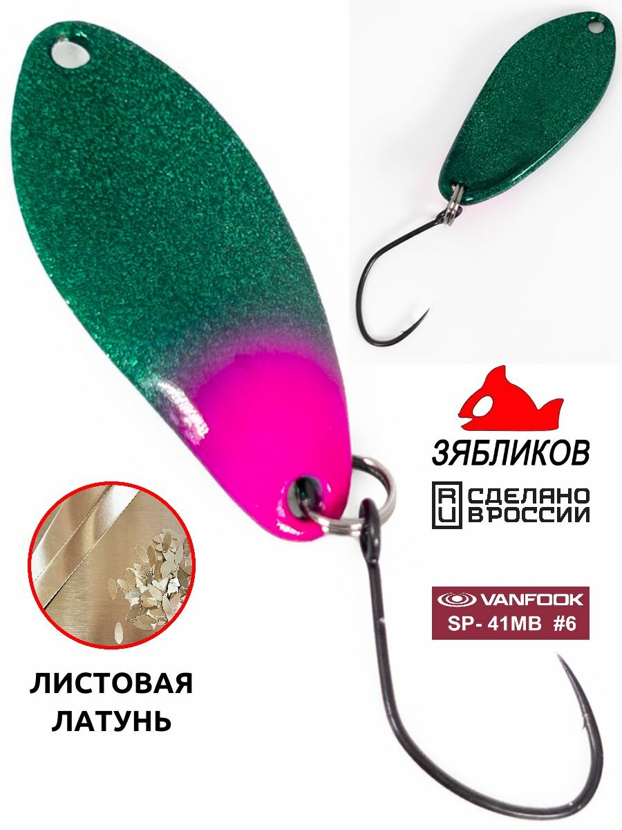 Блесна на форель Зябликов Пиксель 3 см. 2гр fluo