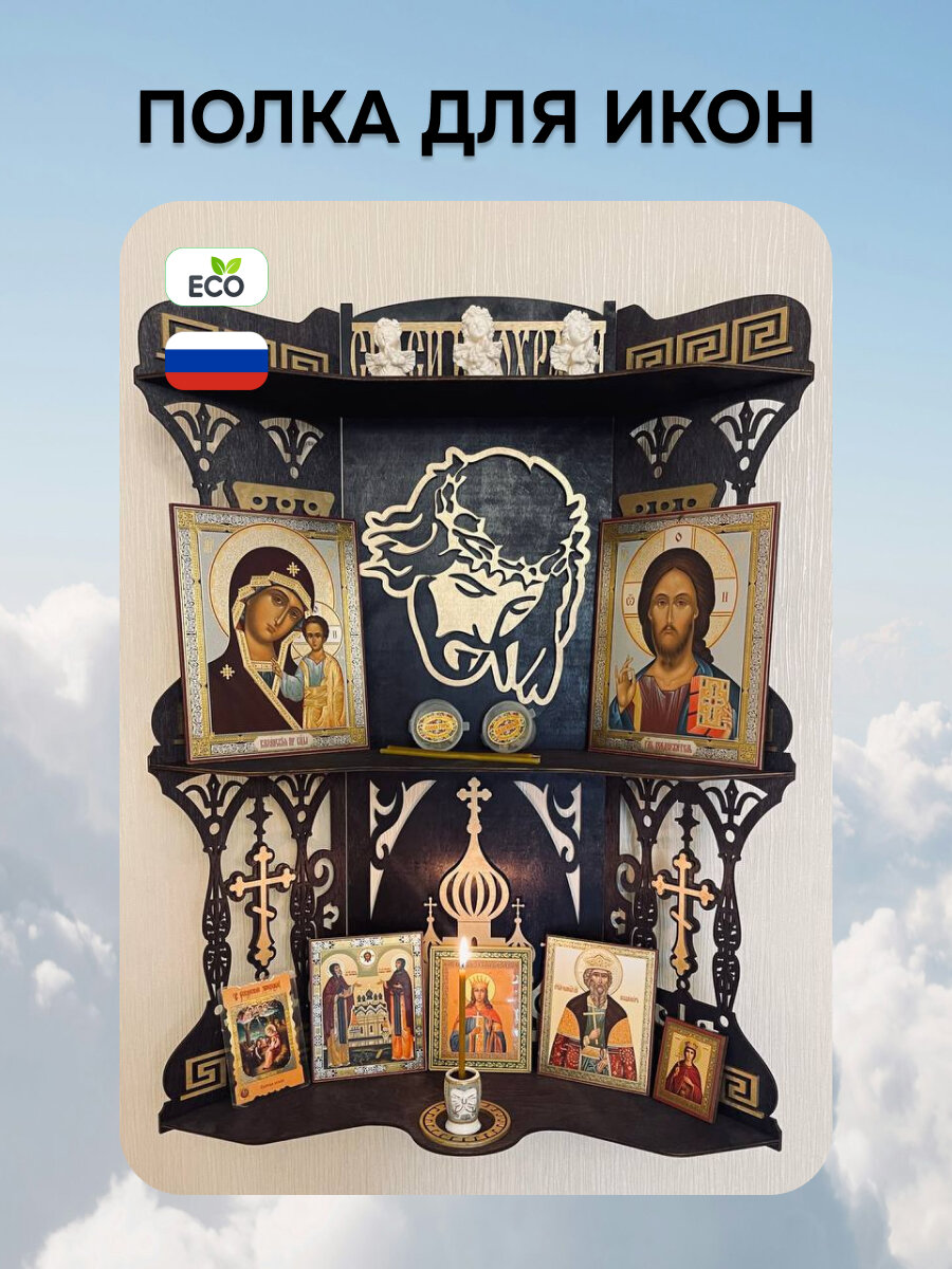 Иконостас угловой настольный навесной полка для икон, цвет черный/бежевый