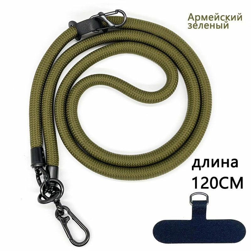 8mm Шнурок для телефона на шею, для ключей, бейджа, пропуска, ремешок веревка через плечо, на руку, с карабином нейлоновый регулируемый, зеленый