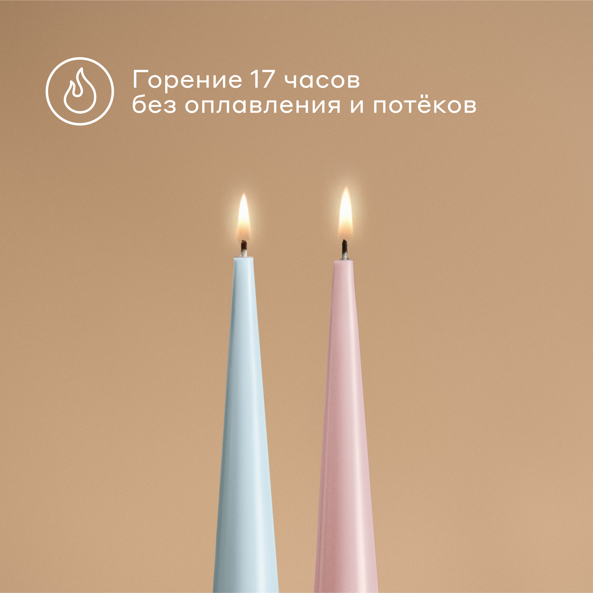 Свеча конусная Pragma Nokus 36 см, 1 шт в упаковке, пудровый розовый