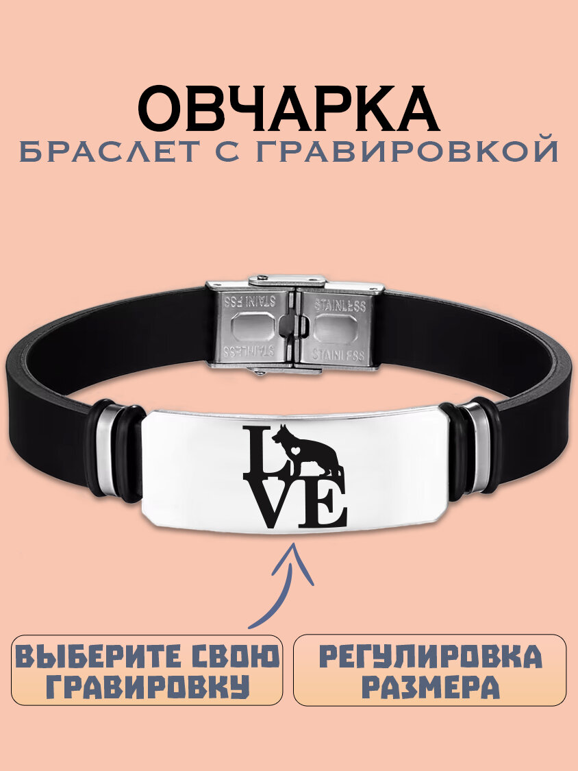 Браслет