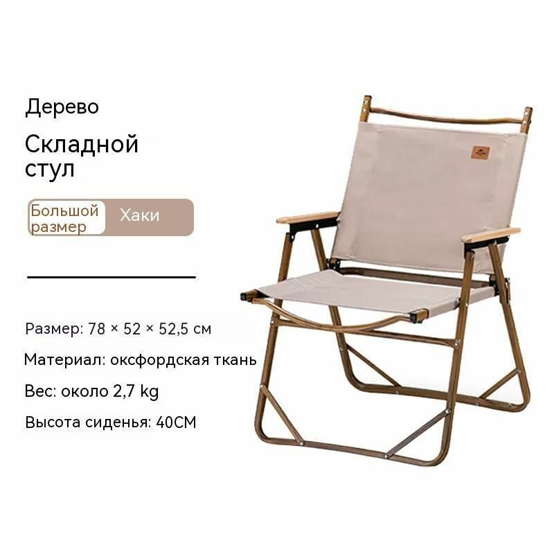 Naturehike Кресло складное туристическое Оксфордская ткань NH19Y002-D