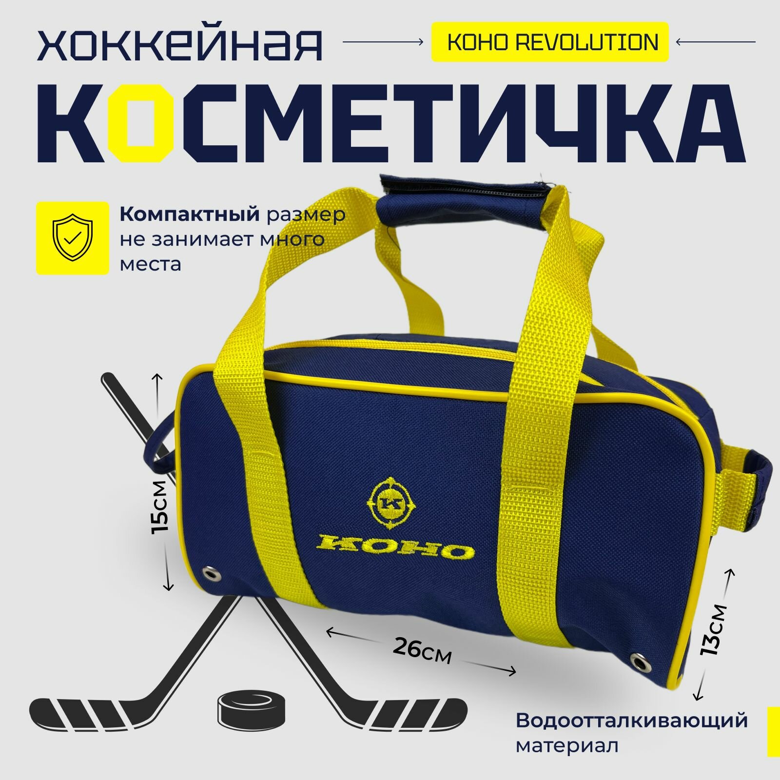 Косметичка Koho