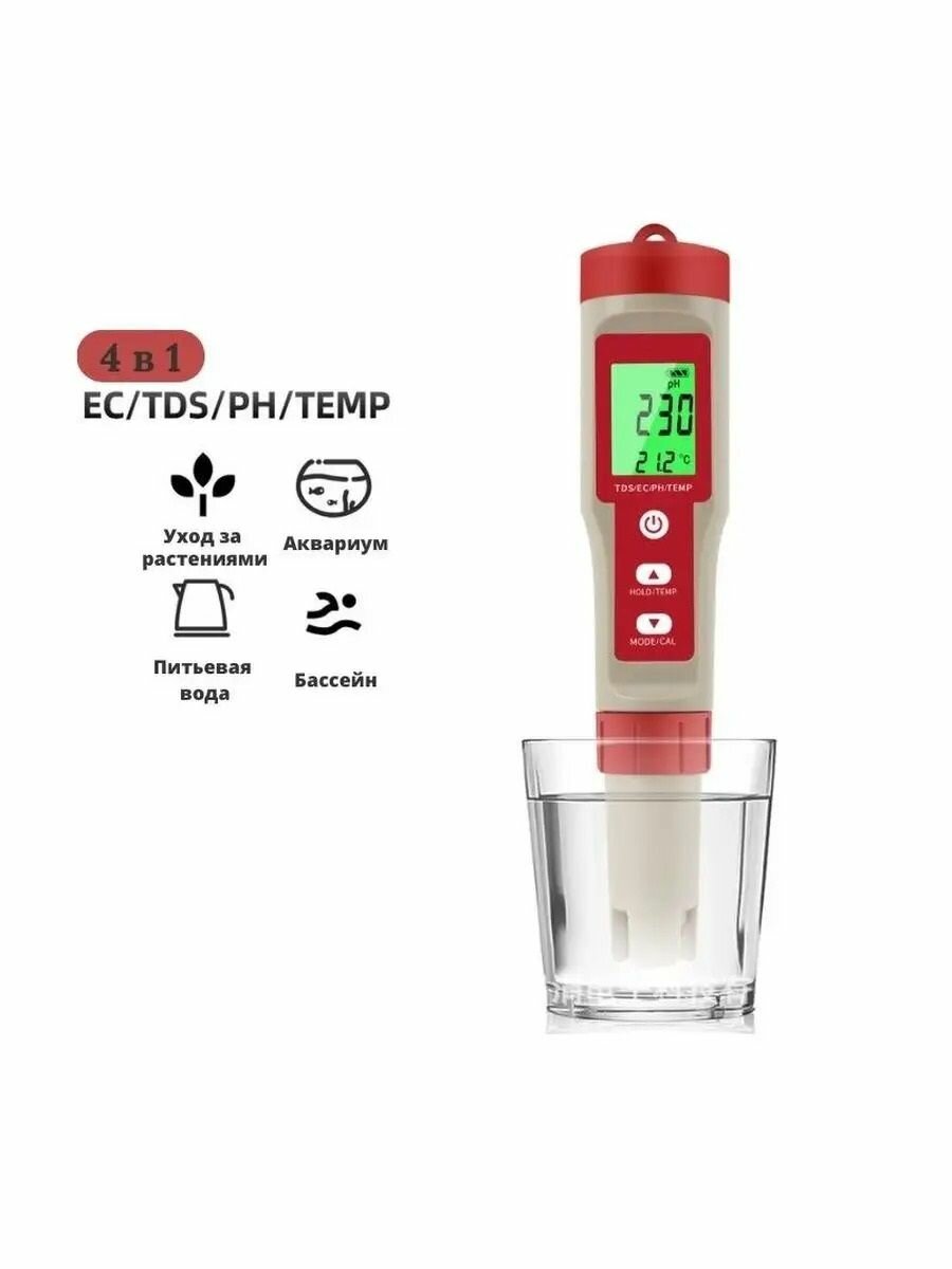 Соле Метр Цифровой Для Воды ML-71 / Измеритель Уровня Ph/ Измеритель Кислотности, Температуры Воды