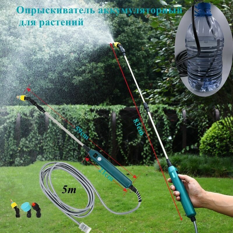 Опрыскиватель для растений, 50 л