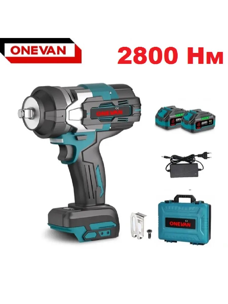 Гайковерт аккумуляторный 2800 Нм