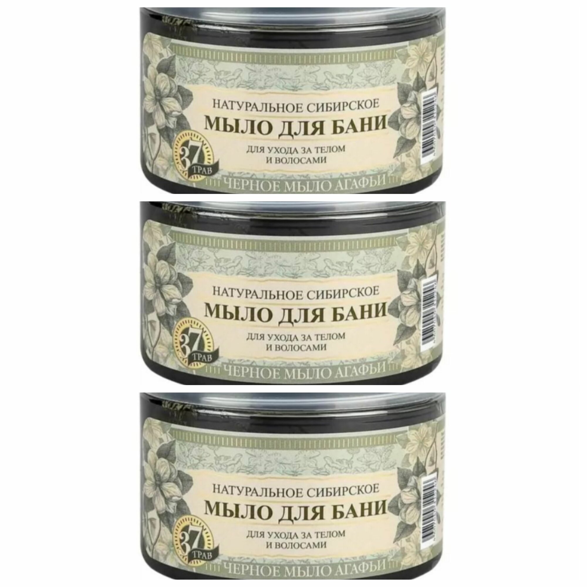 Мыло Агафья Черное для бани, 3 шт х 500 мл
