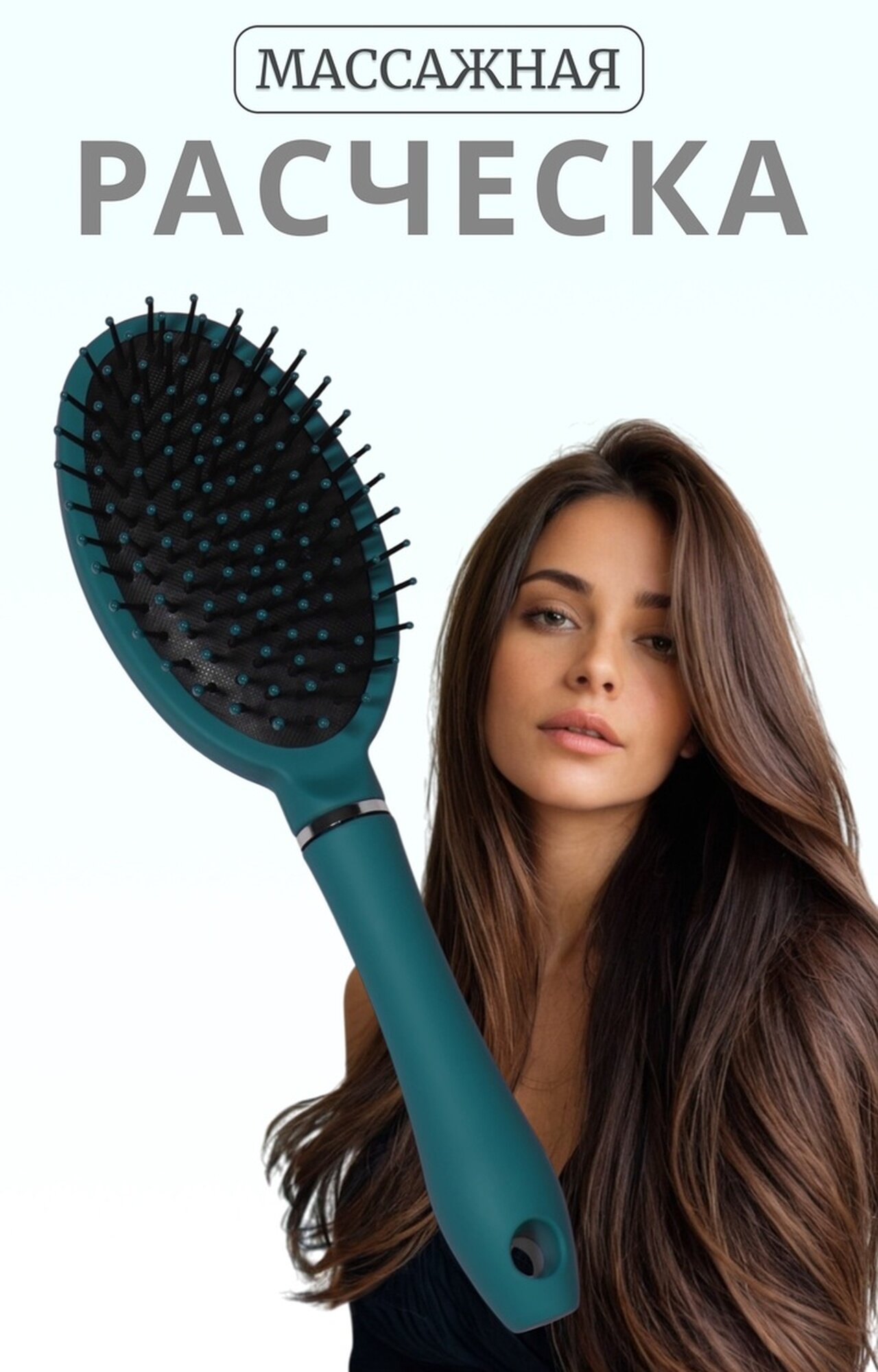 Массажная расчёска Queen Fair, бирюзовая, для вьющихся и нарощенных волос, 7.5 × 24.5 см
