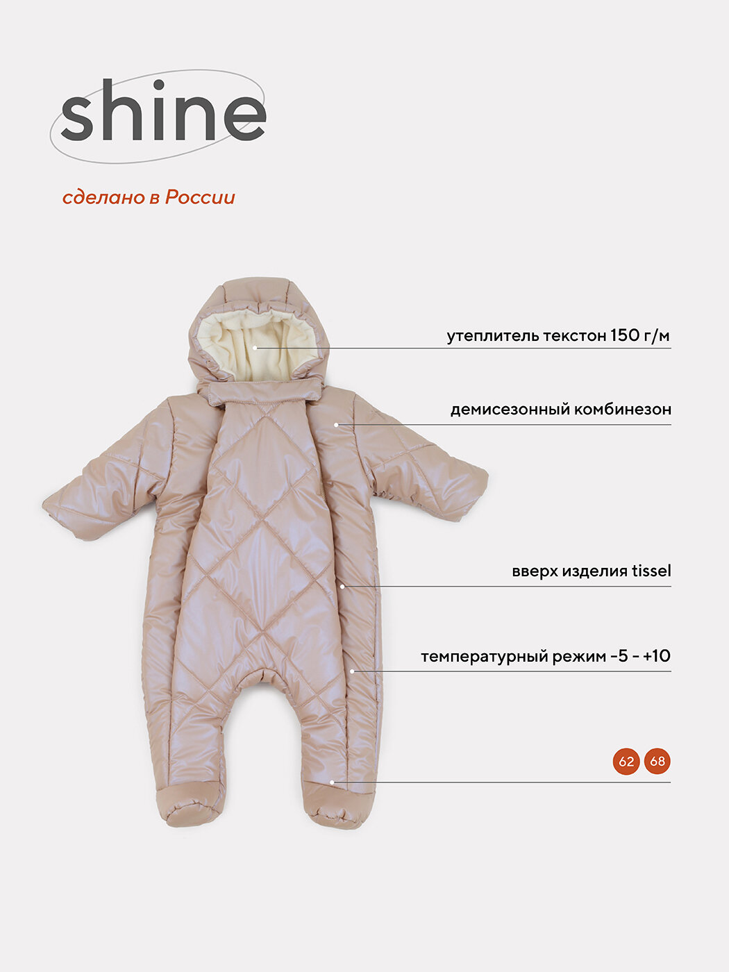 Комбинезон утеплённый