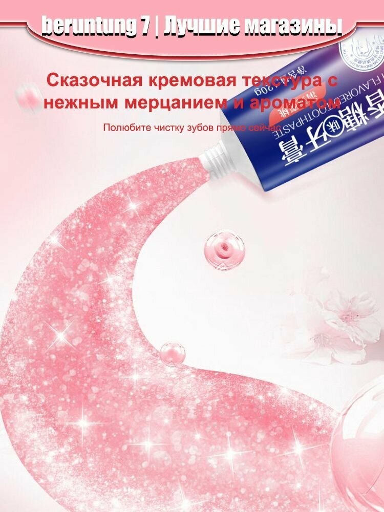 Зубная паста для удаления налёта и бережного отбеливания, персиковый вкус, свежесть дыхания — фото 1