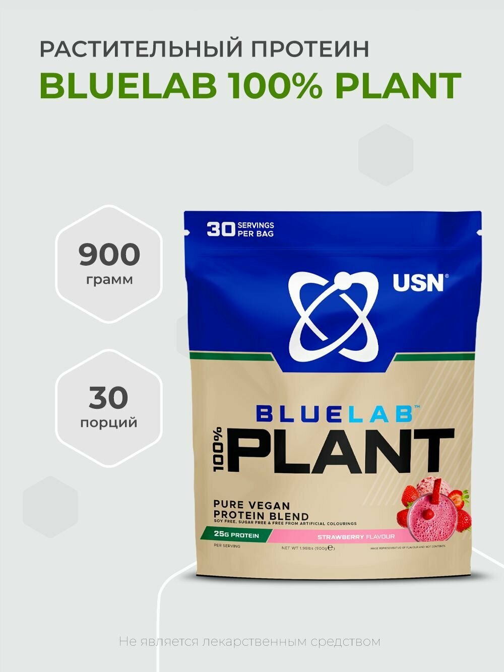 USN 100% Plant Protein, Растительный протеин 900 грамм, Вкус Клубника