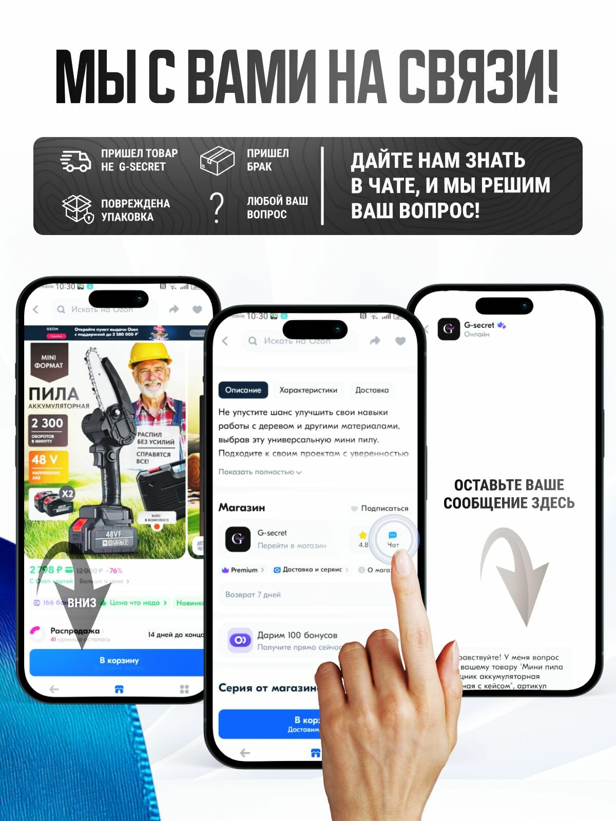 Цепная электропила — фото 1