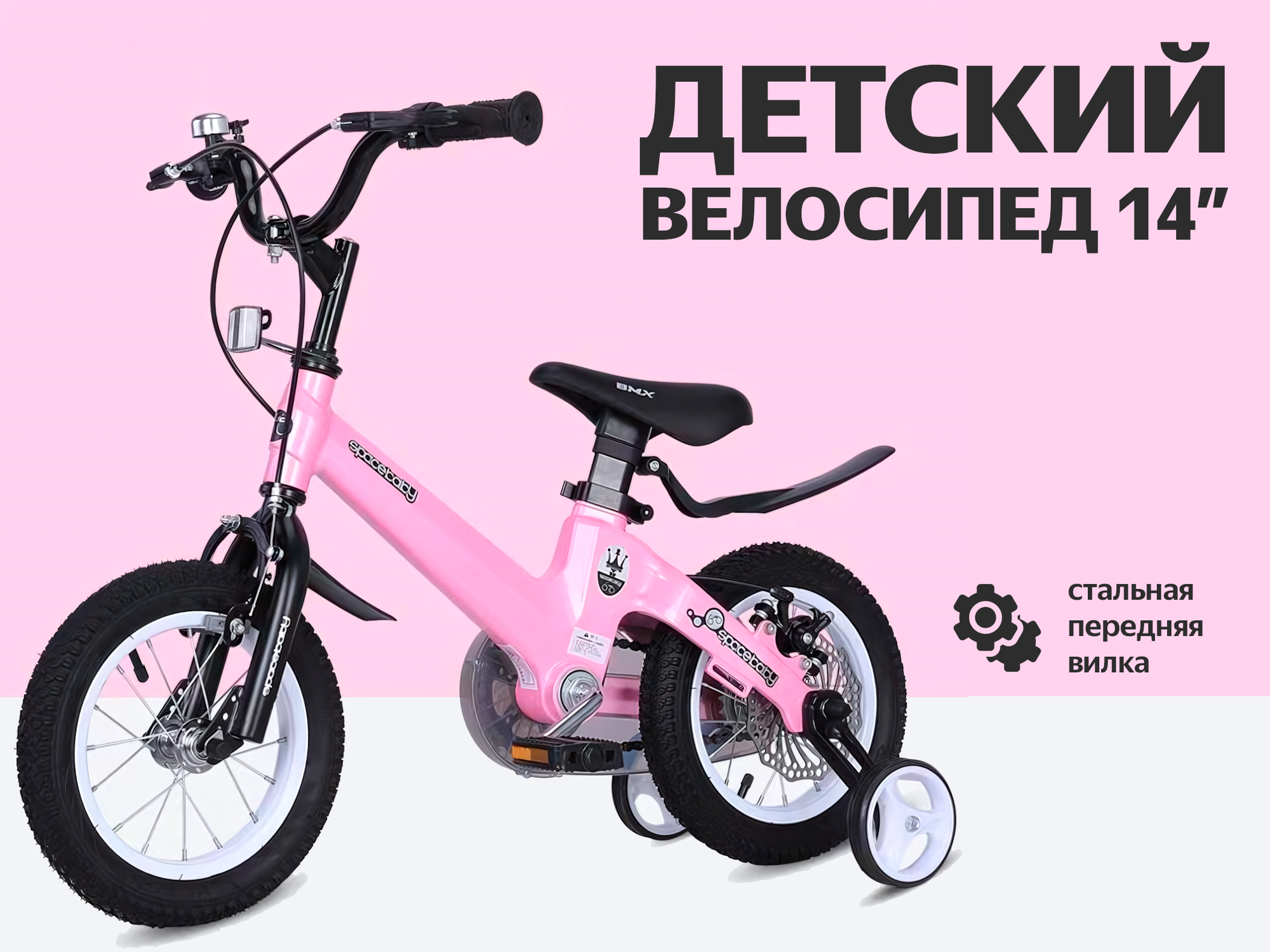 Стильный детский велосипед TKBB розовый, 14 дюймов, цельная рама из магниевого сплава, дисковый тормоз