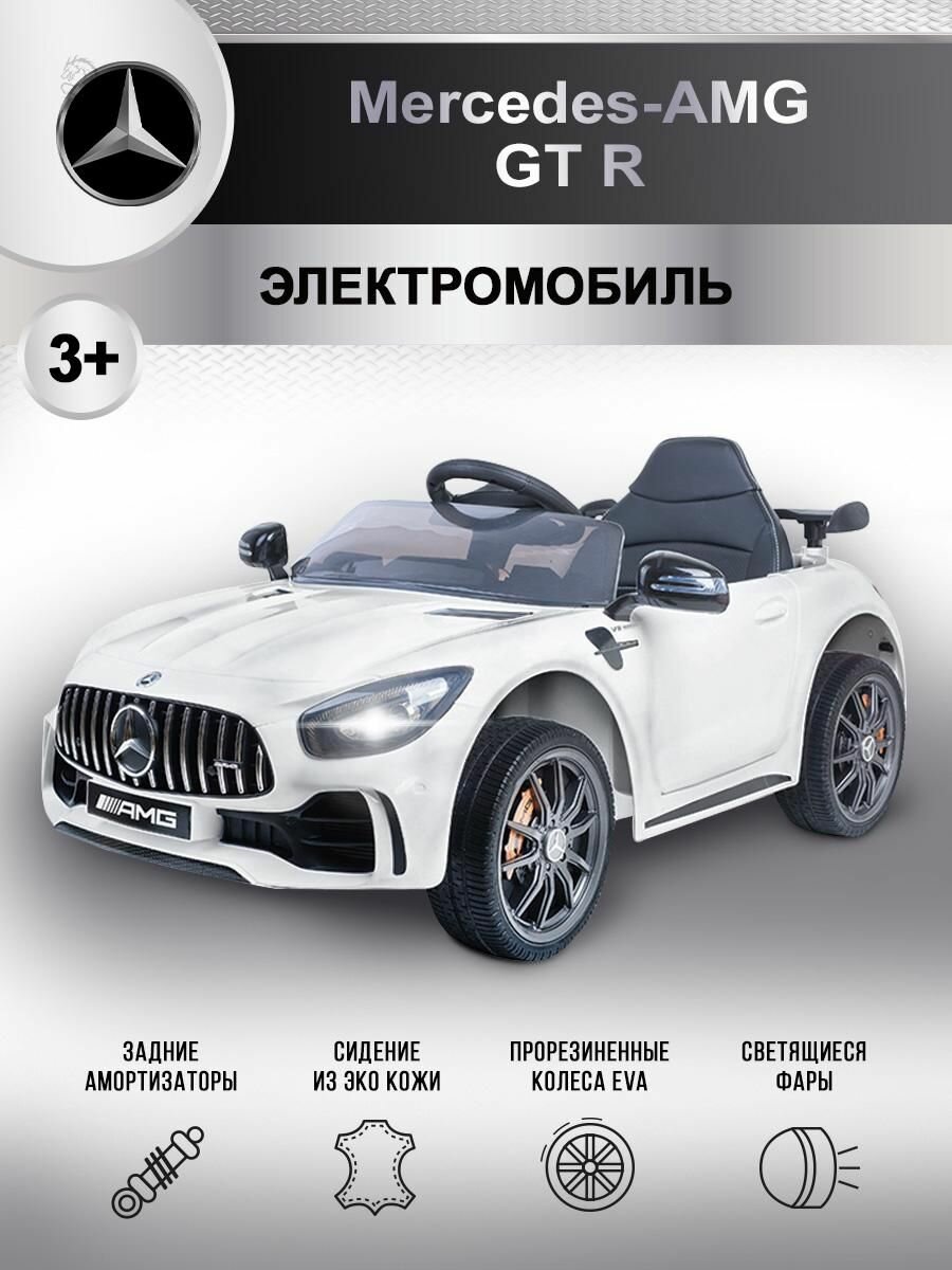 Электромобиль детскийL