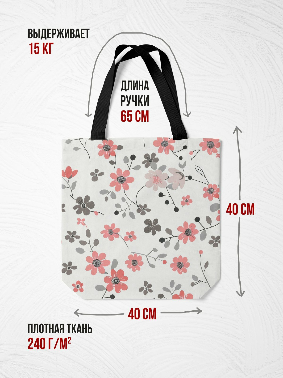 Сумка шоппер